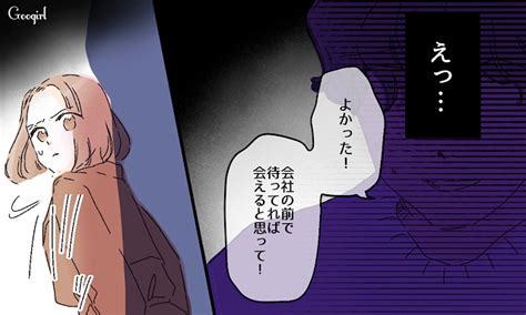 【スカッと漫画】不倫発覚のきっかけは寝言！ 開き直る非常識な夫と不倫相手に復讐した話【第19話】 女子力アップcafe Googirl
