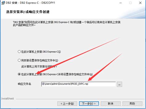 Db2安装步骤及连接数据库青蛙连接db2数据库 Csdn博客