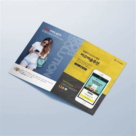 비오비솔루션 배달플렛폼 8p 브로셔 디자인 제작 책표지·내지 포트폴리오 크몽