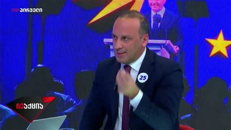 ლევან გოგიჩაიშვილი ივანიშვილი აღარ არის ადეკვატური Youtube