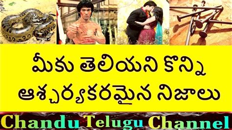 Top 20 Interesting And Amazing Facts Telugu Unknown Facts In Telugu