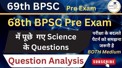 Th BPSC Pre Exam Th BPSC Science Previous Year S Questions Discussion Quickias YouTube