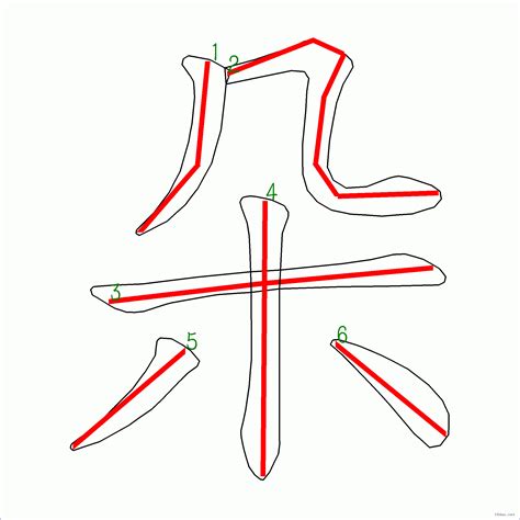 幅的笔顺 笔画 怎么写 文秘苑图库