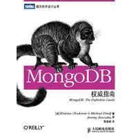 mongodb图册 百科
