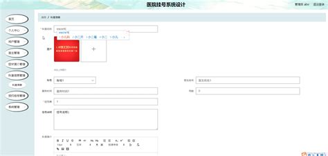 Java计算机毕业设计ssm医院挂号系统设计5clhx（附源码、数据库） Csdn博客