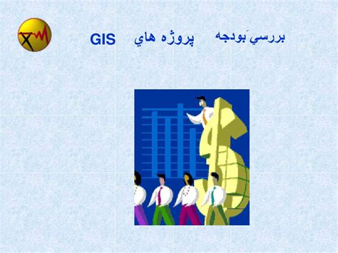 Ppt َ Arcgis Powerpoint Presentation Free Download Id1468597