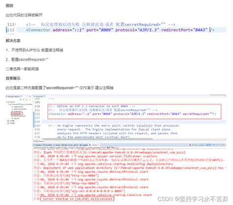 eclipse报错问题解决 rver asynccontinuation re csdn博客