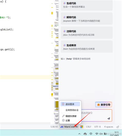 ai时代自动化编程：程序员提效利器marscodeai插件 marscode ai csdn博客