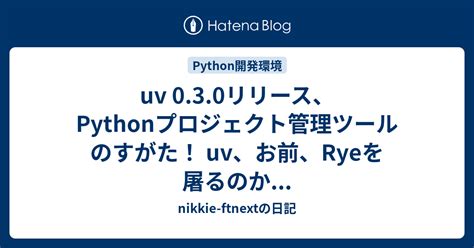 Managing Pytorch Cpucuda Versions Per Environment With Uv Mjun Tech Note