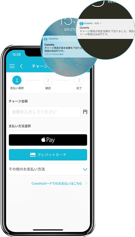 conoha公式スマホアプリ「conoha mobile」｜vpsならconoha