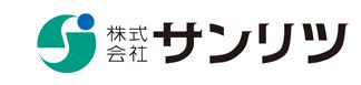株式会社 サンリツ 会社概要