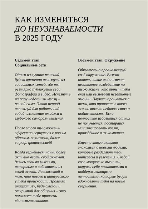 Остальные этапы в моем профиле🤎 в 2025 г Мотивация Самосовершенствование Самость