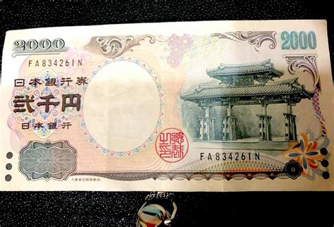 The 2000 Yen Banknote The Note Originated In Okinawa Likejapan ライクジャパン