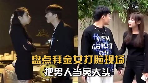 盘点拜金女打脸现场！把男人当冤大头，这下遇到对手了 Youtube