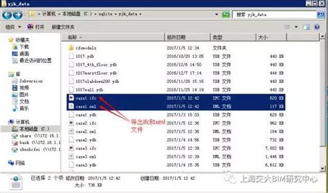 4 上海交通大学BIM研究中心