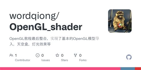 GitHub wordqiong OpenGL shader OpenGL教程最后整合实现了基本的OpenGL模型导入天空盒灯光效果等