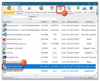 Как полностью удалить Python в Windows