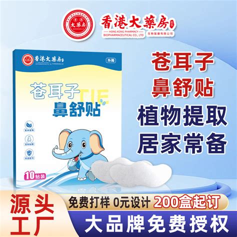 Nasal Soothing Patch Nasal Soothing Patch Nasal Soothing Soothing