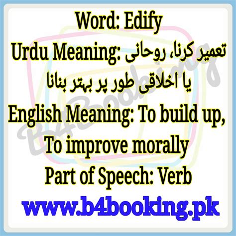 Edify Definition