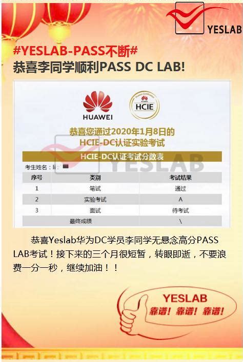华为hcie Dc Lab 李同学 Yeslab官网 华为hcie Dc Lab 李同学 Yeslab官网