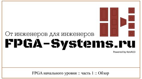 Xilinx Каталог статей Fpga Systems