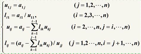 数值计算例题整理数值分析每章编程题csdn Csdn博客 数值计算例题整理数值分析每章编程题csdn Csdn博客
