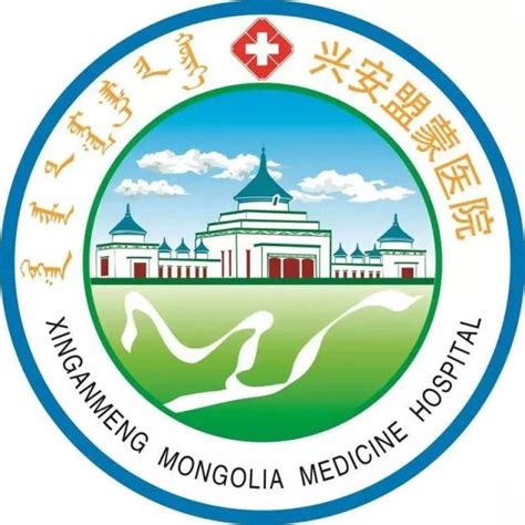 兴安盟蒙医院简介锡林盟蒙医医院兴安盟蒙医院大山谷图库