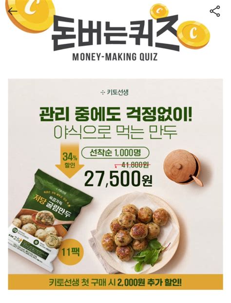 11월 10일 캐시워크 캐시닥 용돈퀴즈 돈버는퀴즈 타임스프레드 오늘의퀴즈 정답모음 위메프 키토선생 저당굴림만두 소휘 Sohwi 저당소불고기 Gsshop 네이버 블로그