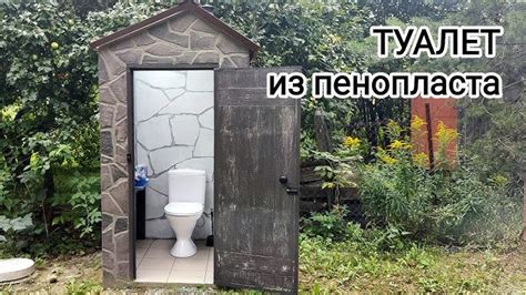 Биотуалет своими руками фото - Lmzs.ru