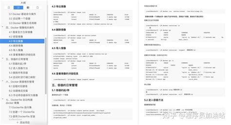 全网疯传的 Docker 经典教程！懂一半绝对高手！ 知乎