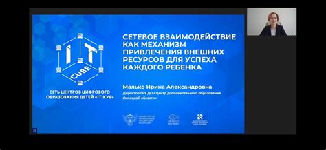 Делимся опытом — Центр цифрового образования детей It КУБ