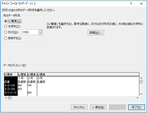 Excel Csvファイルの読み込みと変換しインポートする方法