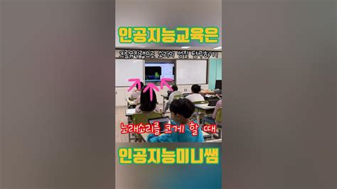 크롬뮤직랩으로 소리의 성질 탐구하기🔊 음악and과학 융합수업💥 인공지능미니쌤 인공지능교육 Youtube
