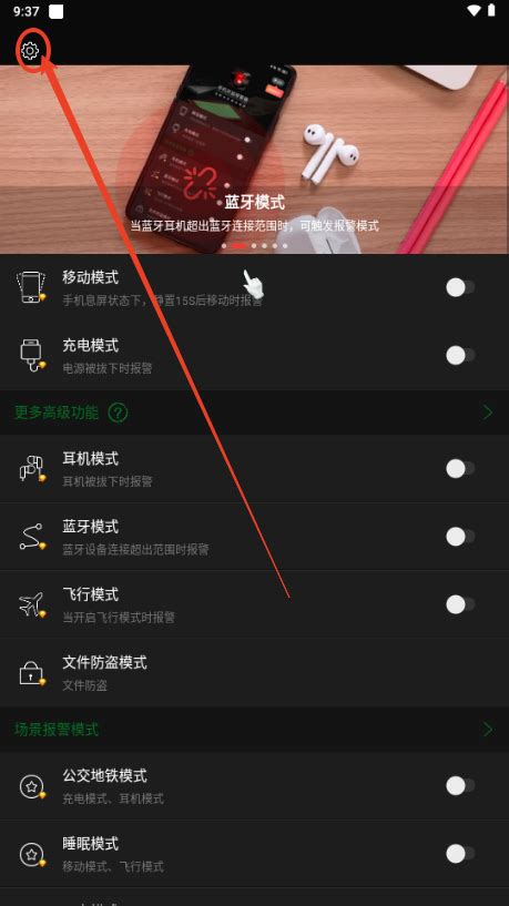 手机防盗报警器免费版app下载官方正版 手机防盗报警器app下载安卓最新版9k9k应用市场