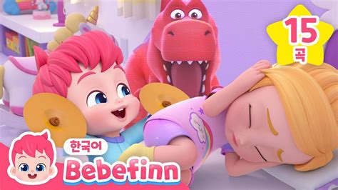 🌸베베핀 봄 인기 동요 15곡 모음 아침송 아기 공룡 아야 아야 아파 모음집 어린이 동요 베베핀 Bebefinn 키즈 인기 동요 Youtube