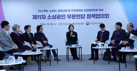 중기부 지역주도 소공인 육성···전국 10개 전담기관 신설 중기부 지역주도 소공인 육성···전국 10개 전담기관 신설