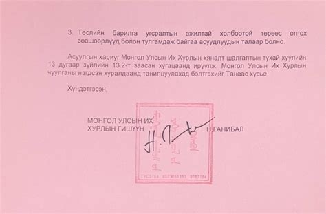 УИХ ын гишүүн Н Ганибал Ерөнхий сайдад асуулга тавьжээ