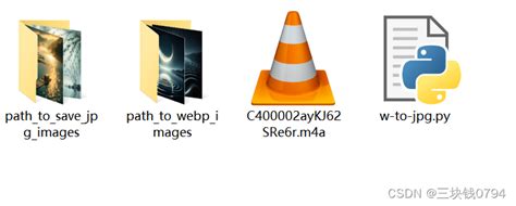 Python 批量webp格式转换成python图片webq转格式转换 Csdn博客