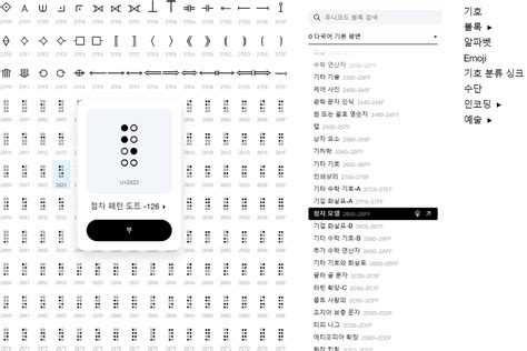 엑셀 특수문자 단축키 윈도우 Ppt 수학 기호 알파 베타 감마 파이 그리스 기호 넣는 법 Alt Code 특수문자표
