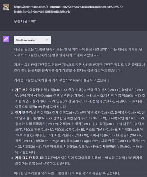챗gpt 플러그인 사용법 및 추천 플러그인