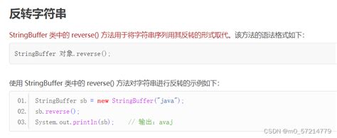 蓝桥杯java软件设计学习记录（想到啥就记啥）蓝桥杯java笔记 Csdn博客