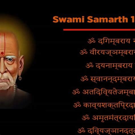 स्वामी तारक मंत्र Lyrics Tarak Mantra Lyrics In Marathi