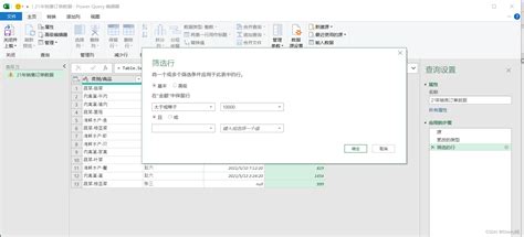 Excel——利用excel对数据进行初步的清洗（2）电商专业数据清洗excel Csdn博客