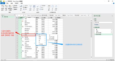 Power Query之二 可视化数据处理power Query 编辑器中原表有日期导入后不显示 Csdn博客