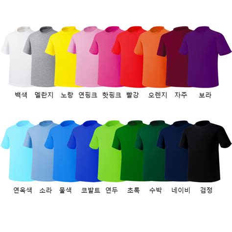 부드러운 미소 무지 반팔 티 18칼라 면 초등학교 반 아동 어린이 티셔츠 학급 단체 학년 1673483646 티마스터
