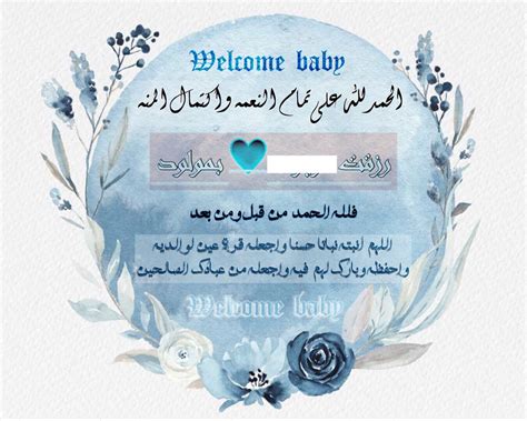 بطاقات مواليد ووردز