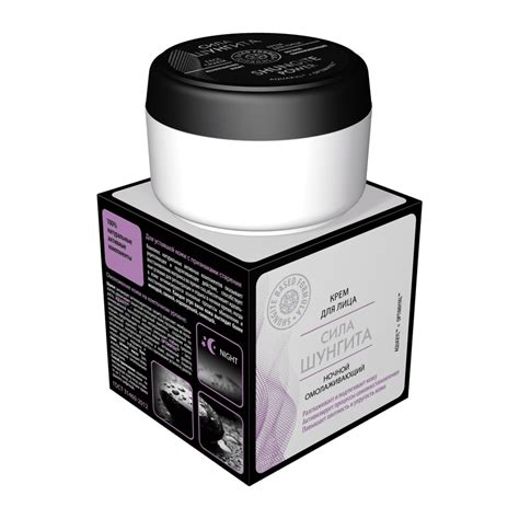 Крем для лица ночной «Омолаживающий Shungite от Фратти Н В