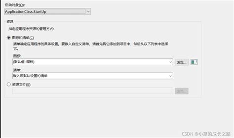 Wpf系列教程（二十）：application类的创建与应用wpf New 一个未知的类 Csdn博客