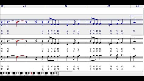 옳은 길 따르라 의의 길을 소프라노 홍지열 Youtube