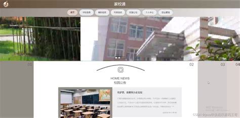 【开题报告】ssm大学生生活助手h546s计算机毕业设计程序 校园生活助手小程序开题报告 csdn博客
